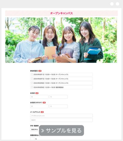 フォームのサンプル集｜フォームメーラー｜無料でメールフォームが誰でも簡単に作れる